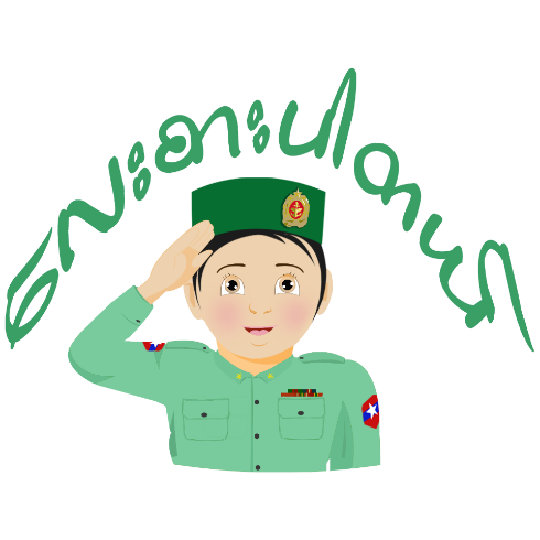 Army Greeting