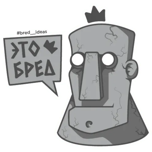 Говорящий Камень