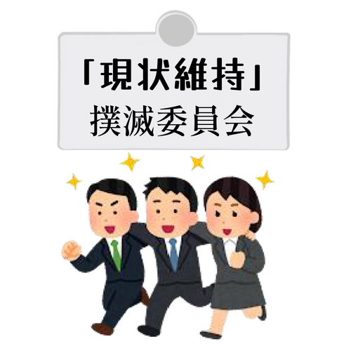 BSSO 21新卒