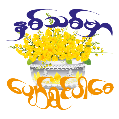 MPT Thingyan Stickers