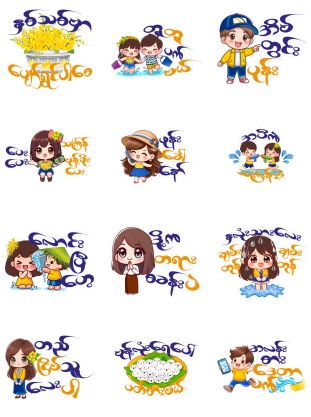 MPT Thingyan Stickers