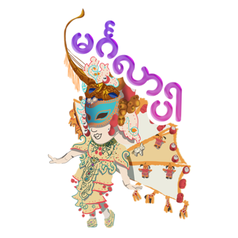 The Mask Singer Myanmar